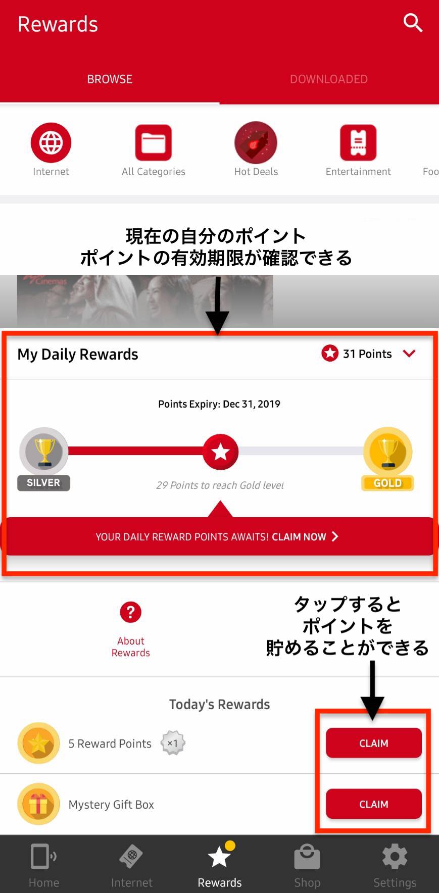 HOTLINKで無料で貯めて使えるお得なポイント「Rewards」とは | 海外転職・アジア生活BLOG