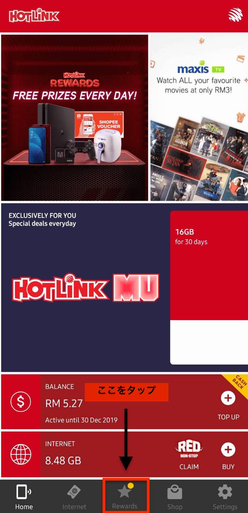HOTLINKで無料で貯めて使えるお得なポイント「Rewards」とは | 海外転職・アジア生活BLOG